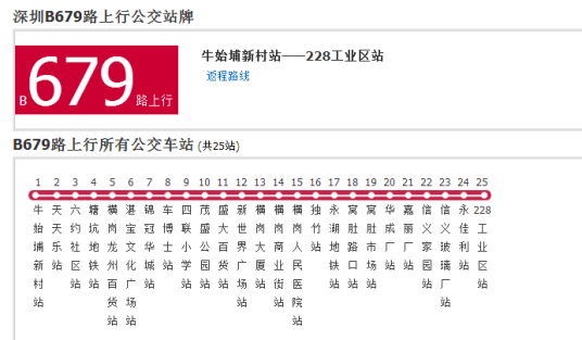 深圳公交B679路_百度百科