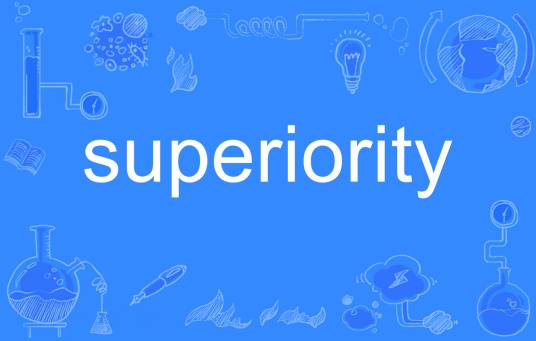 superiority_百度百科