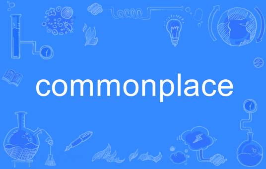 commonplace_百度百科