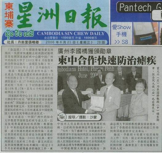 柬埔寨星洲日报_百度百科