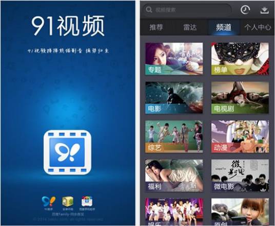 91视频_百度百科