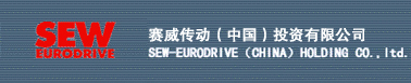 sew（德国SEW-传动设备公司）_百度百科