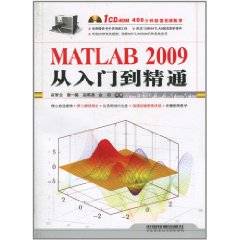 MATLAB 2009从入门到精通_百度百科