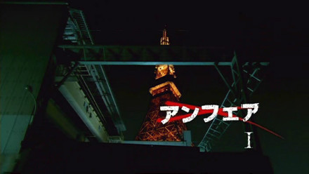 unfair（日本2006年筱原凉子、瑛太主演电视剧）_百度百科