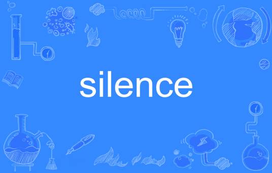 silence（英语单词）_百度百科
