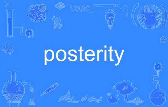 posterity_百度百科