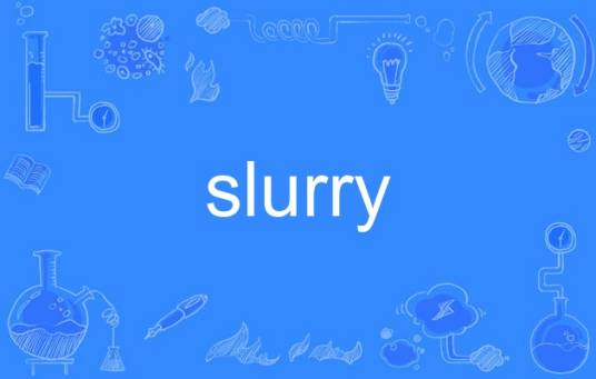 slurry（英语单词）_百度百科