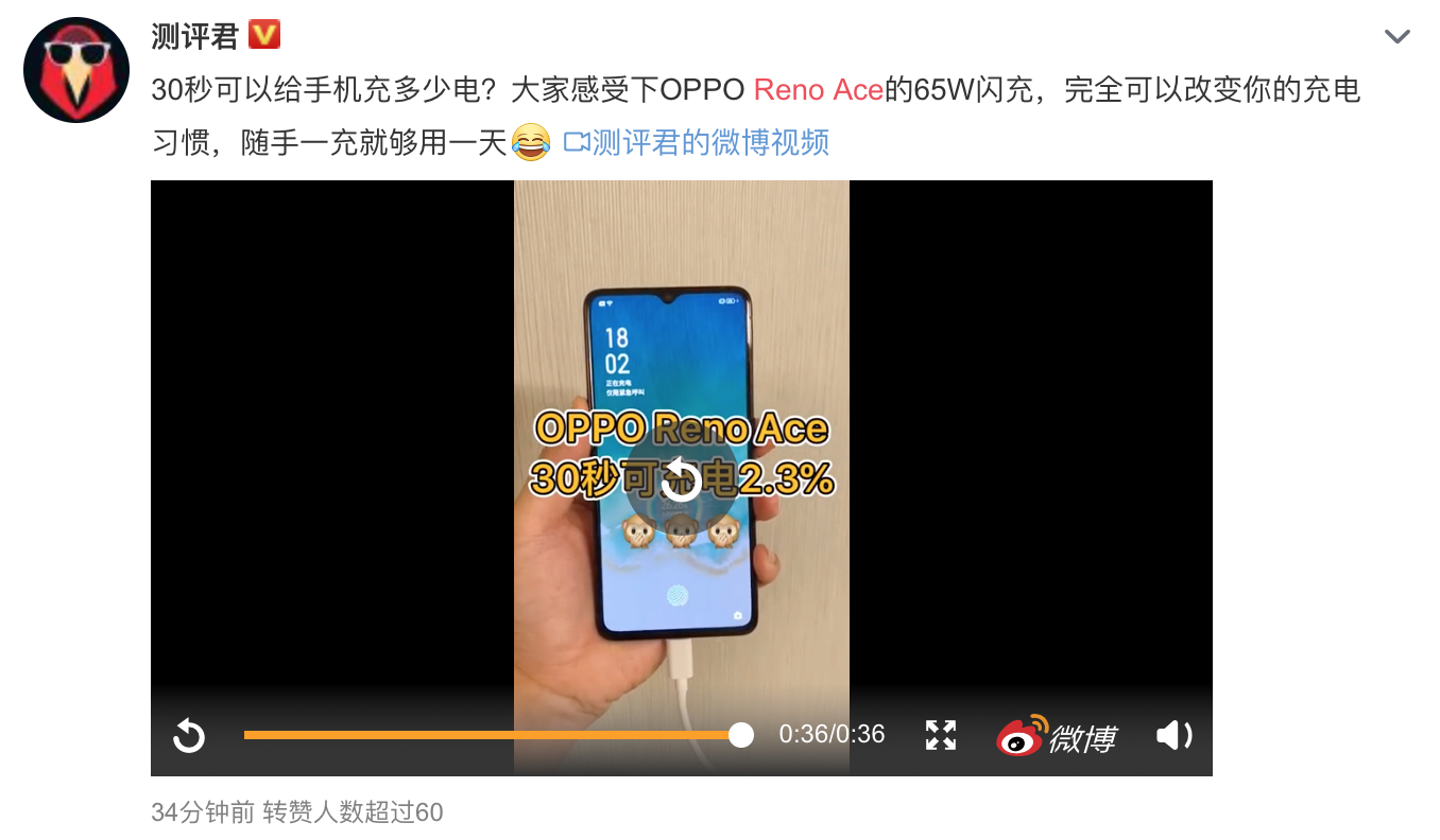 体验OPPO Reno Ace 65W超级闪充后，晚上充电的习惯彻底被改变_百科TA说