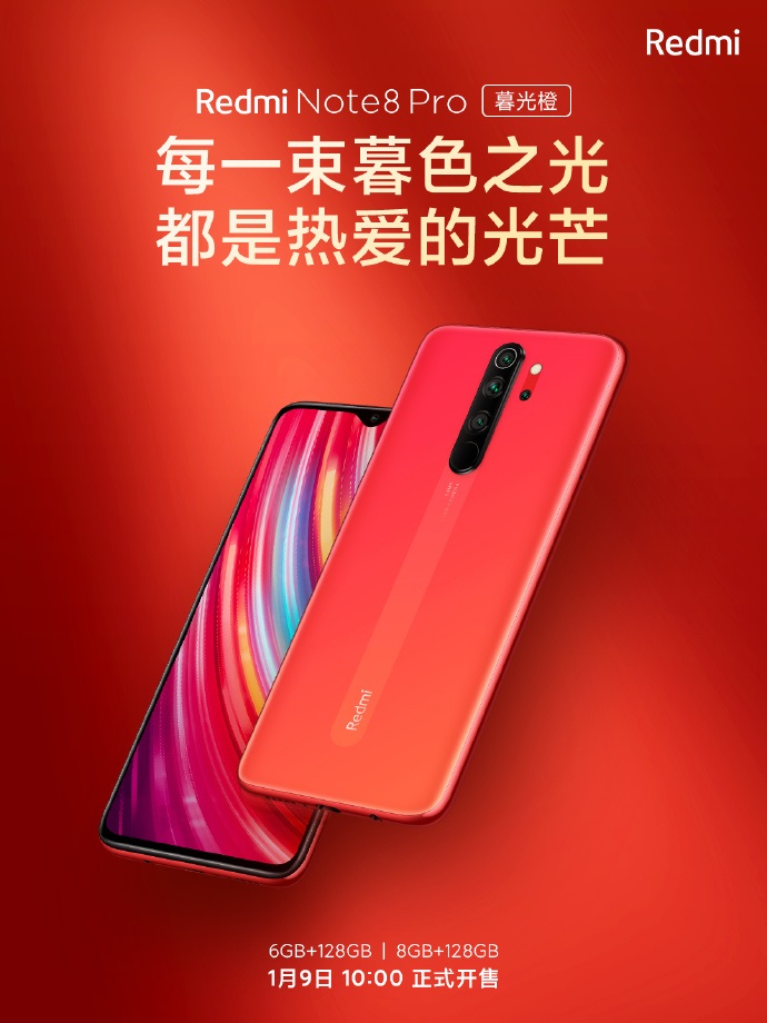 Redmi Note 8 Pro暮光橙配色发布：联发科G90T+6400万四摄_百科TA说