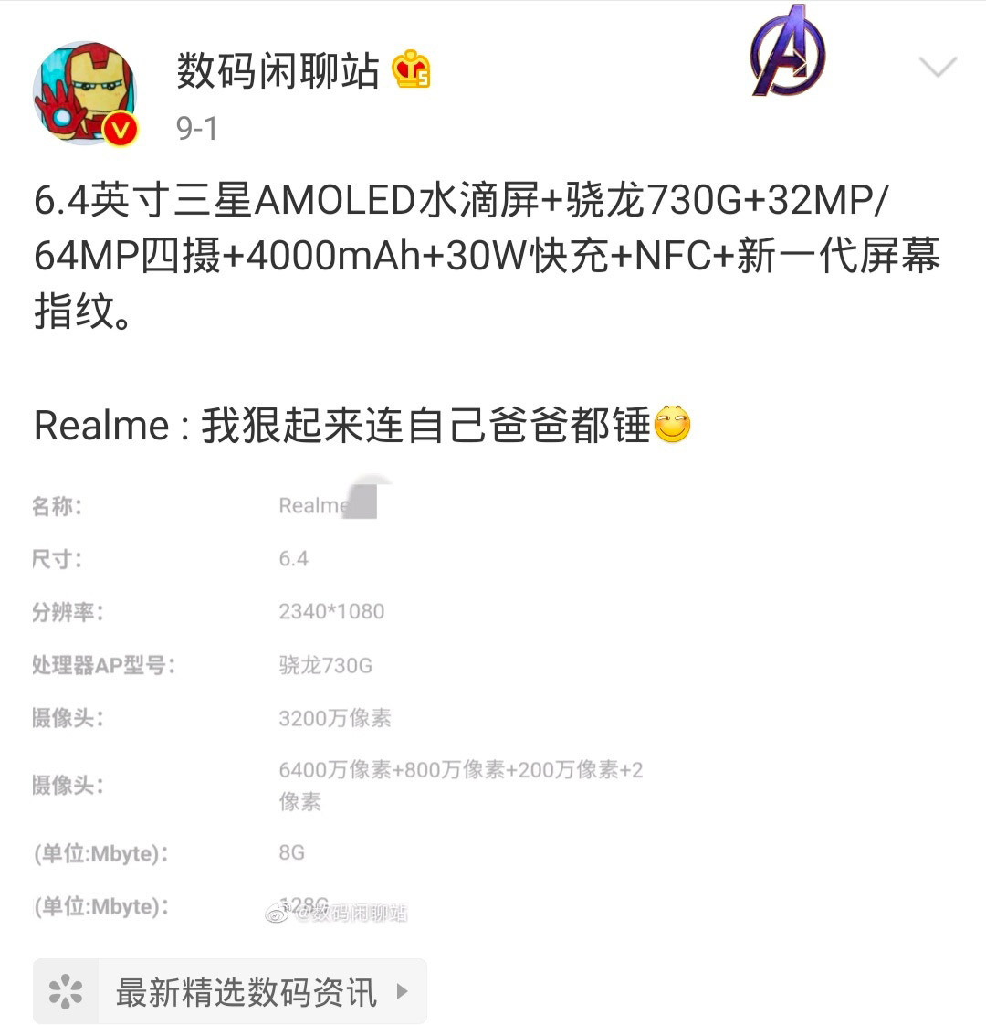 Realme 新机代号“鹰眼”！硬件直出64MP，挑战红米Note8 Pro！_百科TA说
