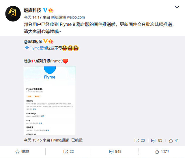 魅族17已更新到Flyme9，用了一天后，发现瑕疵很少！_百科TA说