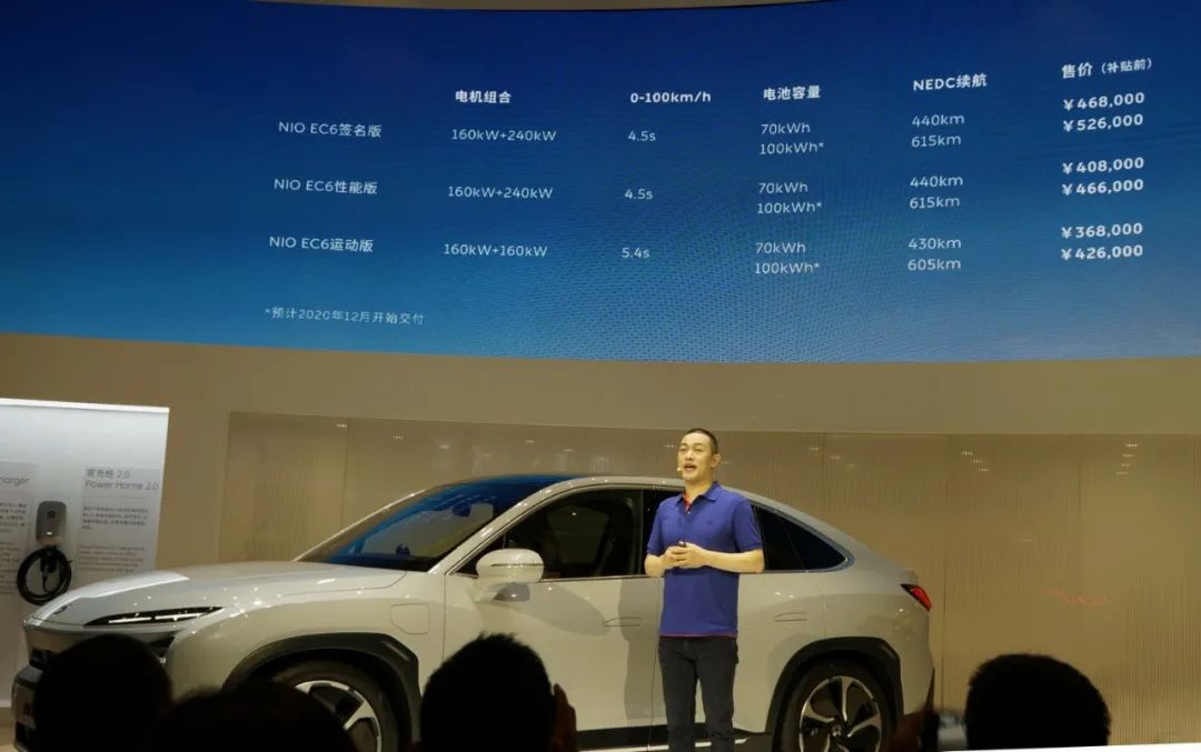 蔚来EC6上市，补贴前36.8万起售，9月开始交付｜成都车展_百科TA说