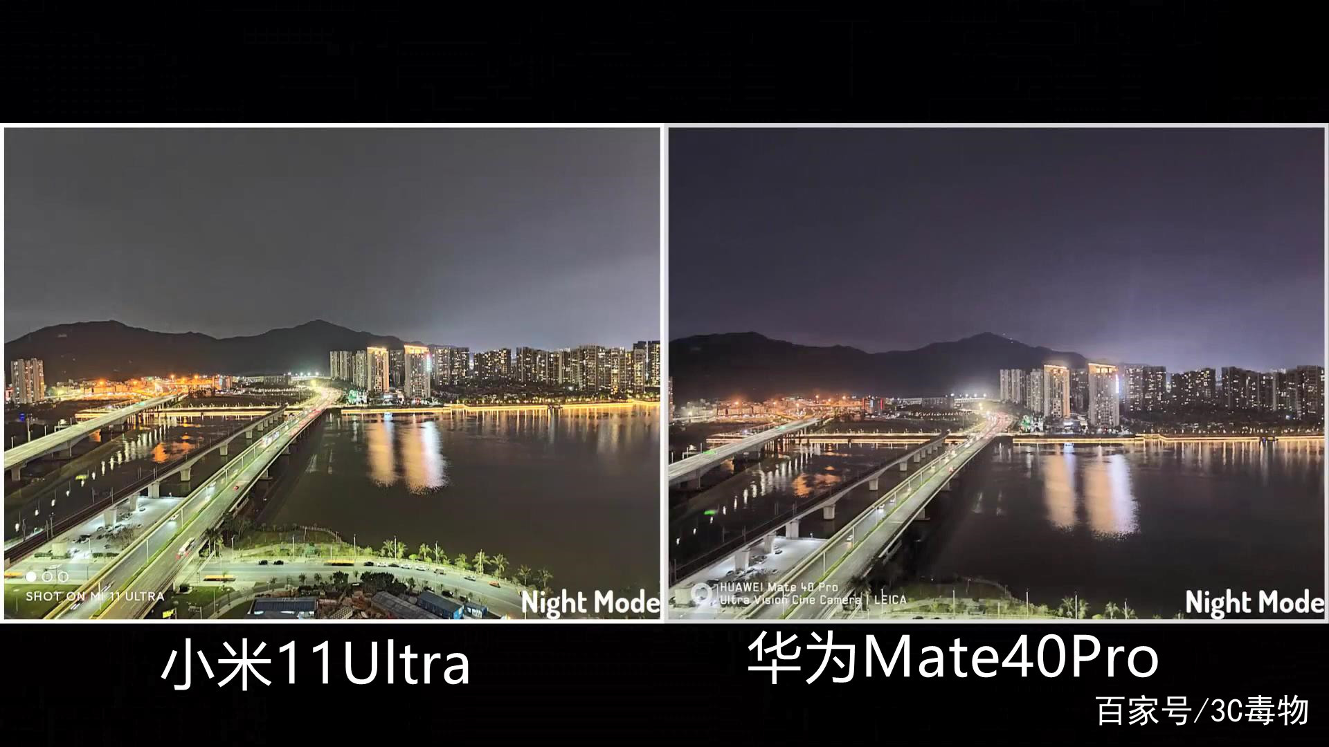 小米11Ultra和华为Mate40Pro拍照对比：500元差价，效果差距多大_百科TA说