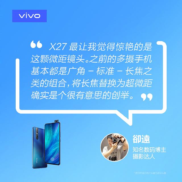 vivo X27用户花式评价，这个拍照功能深得摄影大咖喜爱_百科TA说