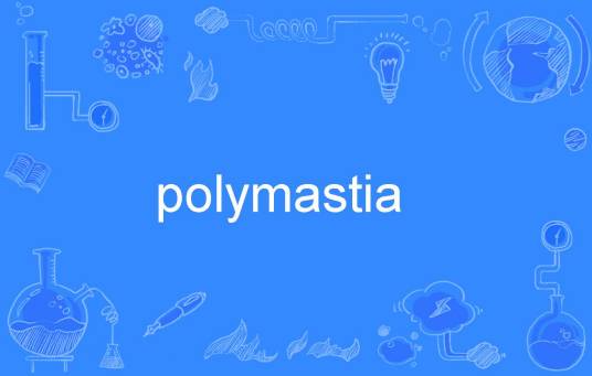polymastia_百度百科