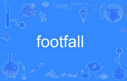 footfall_百度百科