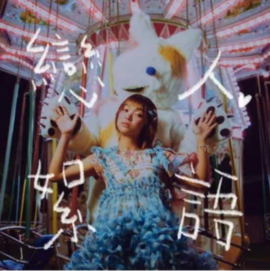 恋人絮语（moon tang演唱的粤语流行歌曲）_百度百科