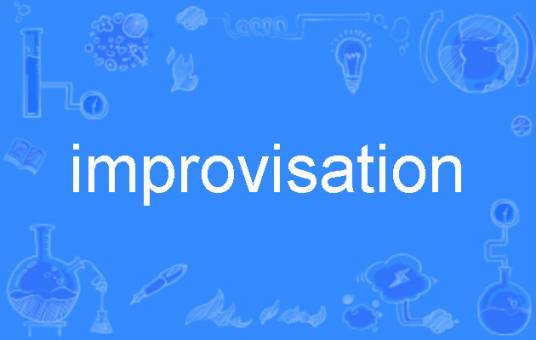 improvisation（英语单词）_百度百科