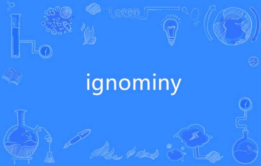 ignominy_百度百科