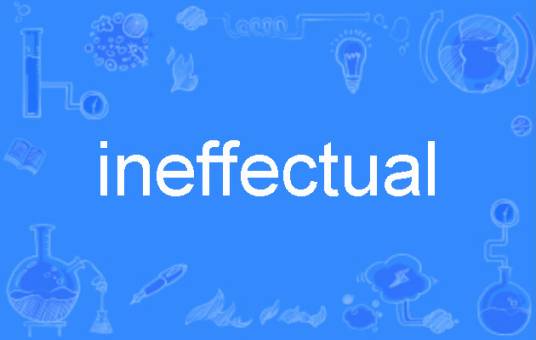 ineffectual_百度百科