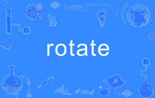 Rotate（英语单词）_百度百科