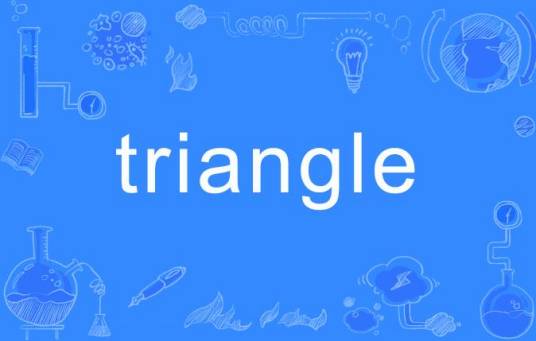 Triangle（英语单词）_百度百科