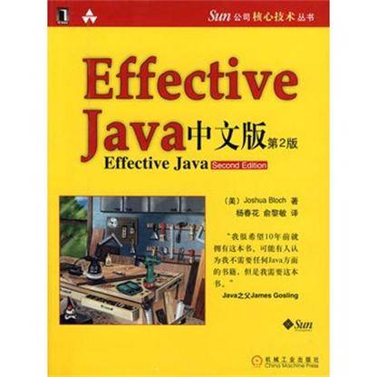 Effective Java中文版（第2版）_百度百科