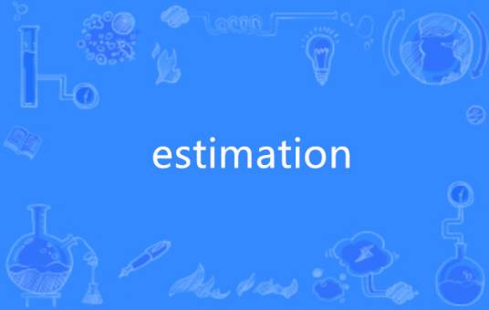 estimation_百度百科