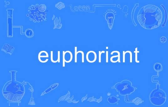 euphoriant_百度百科