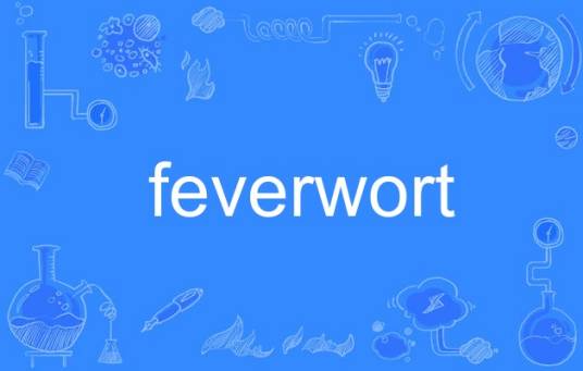 feverwort_百度百科
