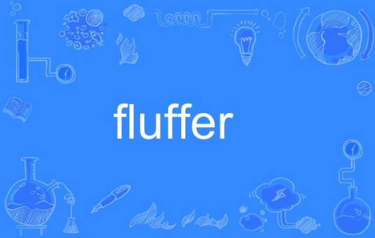 fluffer_百度百科