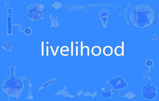 Livelihood（英语单词）_百度百科