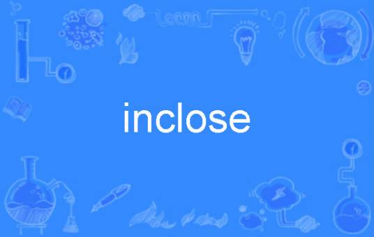 inclose_百度百科