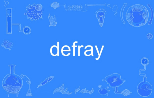 defray_百度百科
