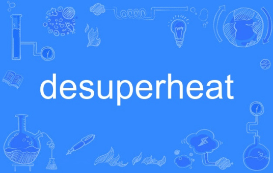 desuperheat_百度百科