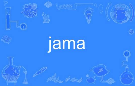 jama_百度百科