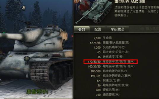 AMX 50B_百度百科