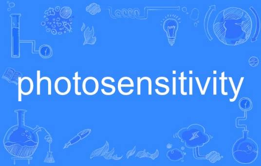 photosensitivity_百度百科