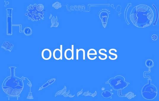 oddness_百度百科