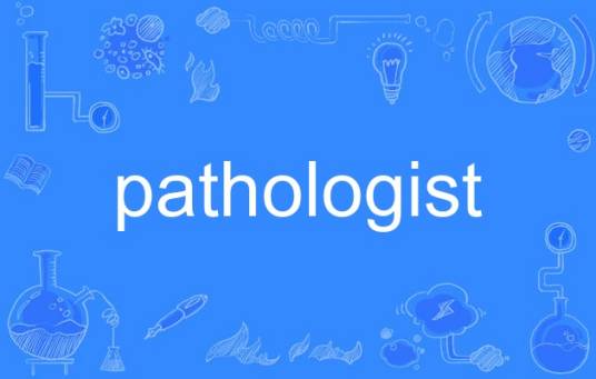 pathologist（英语单词）_百度百科