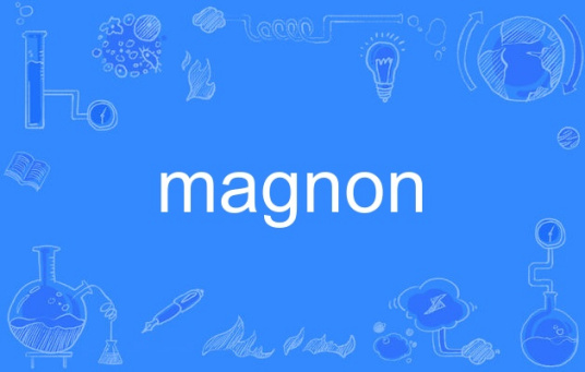 magnon_百度百科