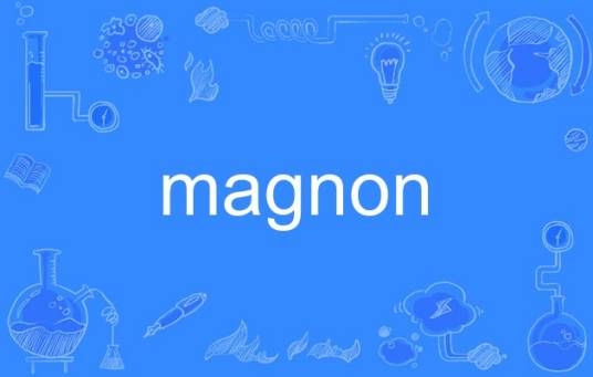 magnon_百度百科