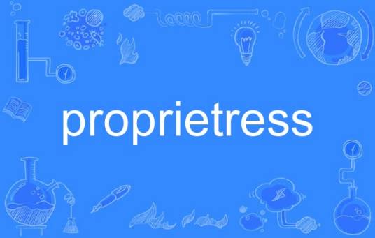 proprietress_百度百科