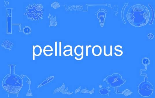 pellagrous_百度百科