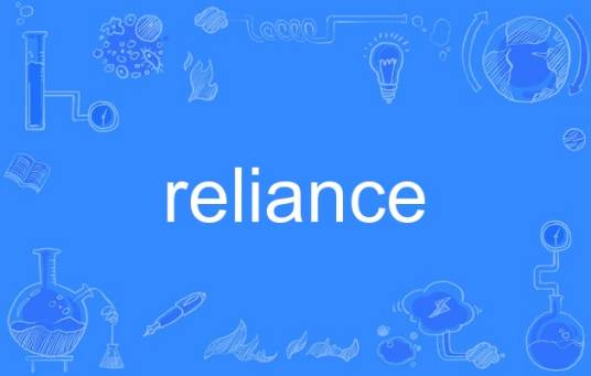 reliance_百度百科