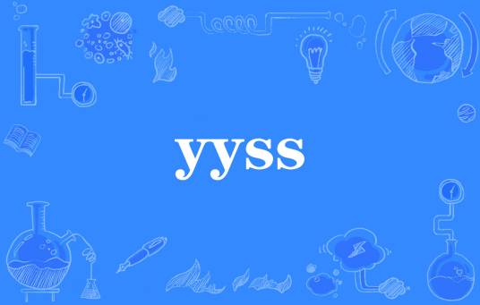yyss_百度百科