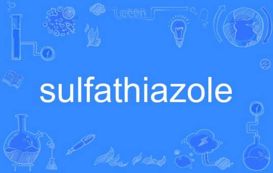 sulfathiazole_百度百科