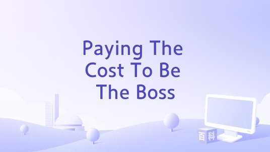 Paying The Cost To Be The Boss_百度百科