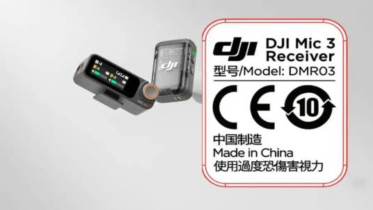 DJI Mic 3_百度百科