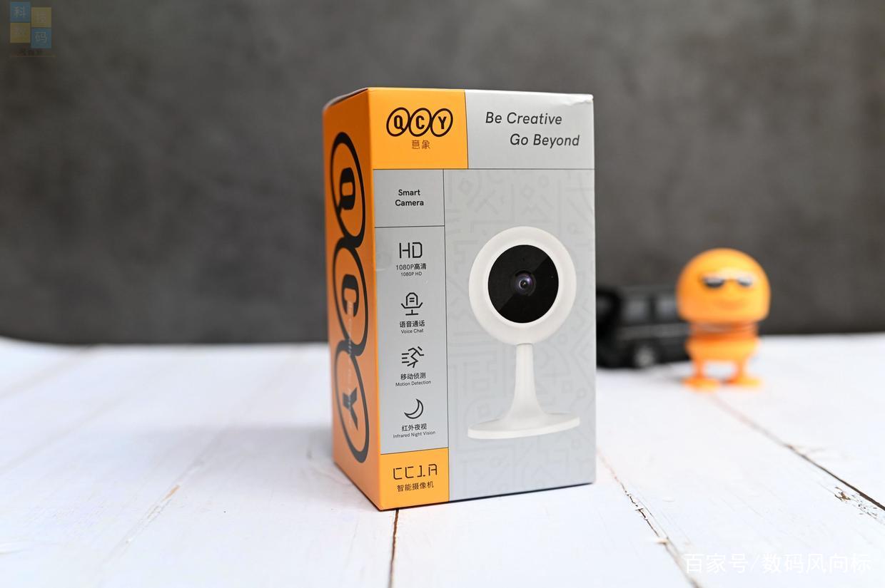 更好用的看家工具，智能侦测异常情况，QCY智能摄像机CC1A上手_百科TA说